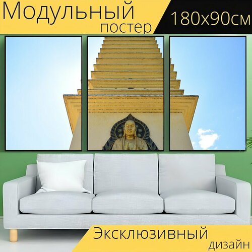 Модульный постер "Дали, китай, небо" 180 x 90 см. для интерьера