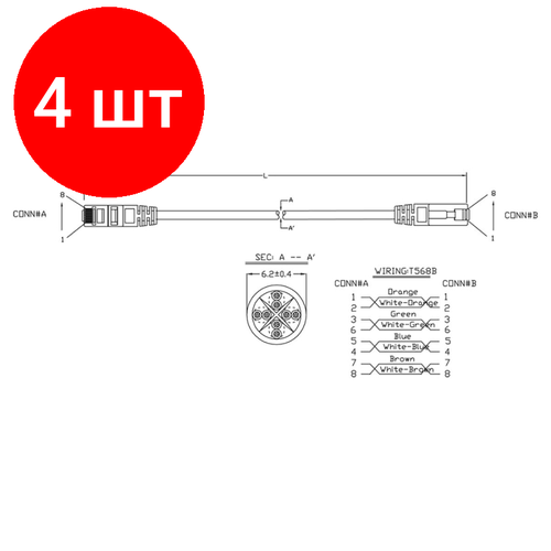 Комплект 4 штук, Патч-корд Hyperline PC-LPM-UTP-RJ45-RJ45-C6-2M-LSZH-GY Cat.6, 2м, серый