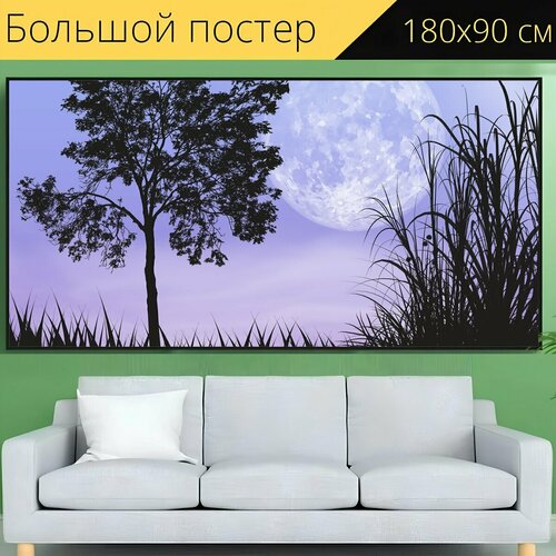 Большой постер "Деревья, трава, луна" 180 x 90 см. для интерьера