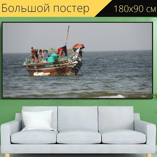 Большой постер "Катание на лодках, ловит рыбу, вода" 180 x 90 см. для интерьера