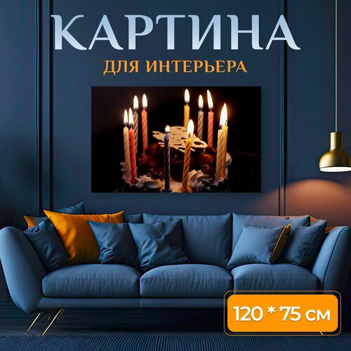 Картина на холсте "Свеча, при свечах, пламя" на подрамнике 120х75 см. для интерьера