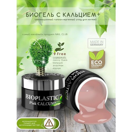 Лечебный гель для ногтей BIOPLASTIC Pink CALCIUM, 30 мл