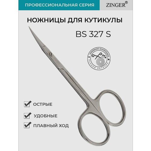 Ножницы маникюрные Zinger Premium BS327S универсальные (профессиональная ручная заточка)