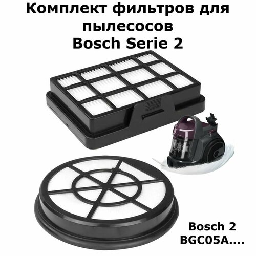Комплект фильтров для контейнерных пылесосов Bosch Serie 2