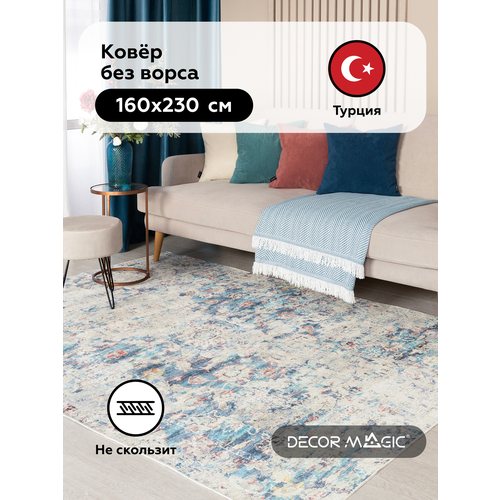 Ковер UNGARO FANCY 160х230 см