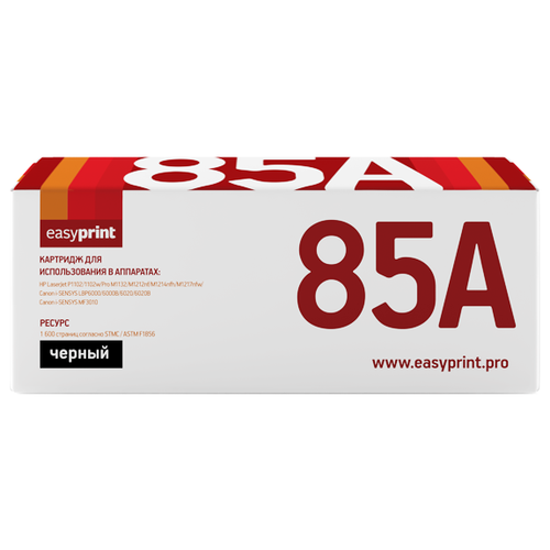 Картридж EasyPrint LH-85A, 1600 стр, черный