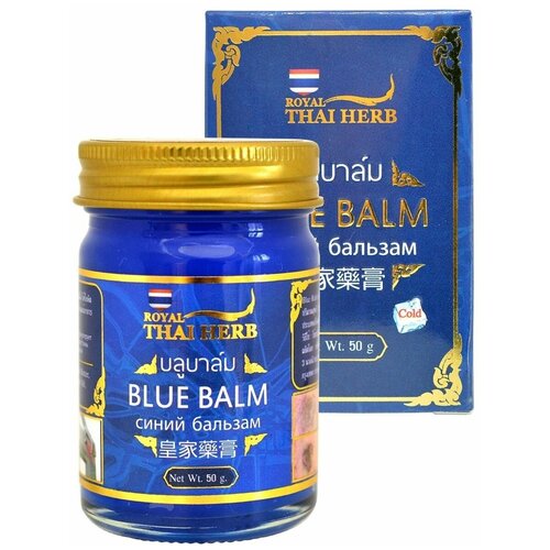 Тайский синий бальзам для тела Royal Thai Herb, 50гр.