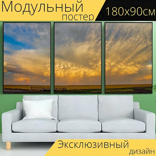 Модульный постер "Восход солнца, буря, облака" 180 x 90 см. для интерьера