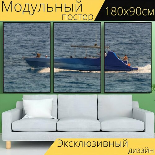 Модульный постер "Скорость лодки, море, яхта" 180 x 90 см. для интерьера