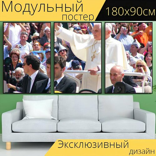 Модульный постер "Папа гонщик, ватикан, рим" 180 x 90 см. для интерьера