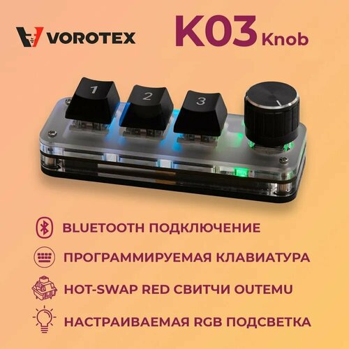 Клавиатура VOROTEX K03 Knob Bluetooth Red Switch (Чёрный)