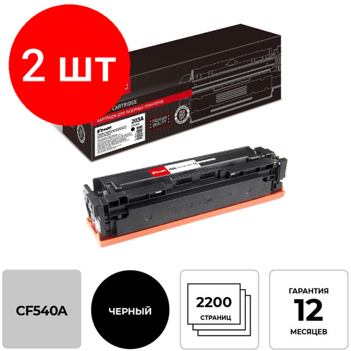 Комплект 2 штук, Картридж лазерный Комус 203A CF540A чер. для HP CLJ Pro M254/280