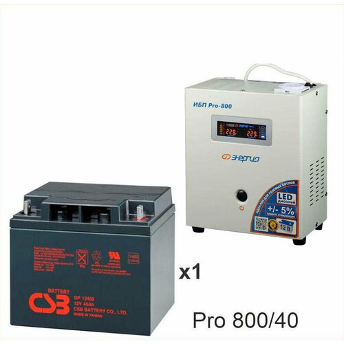 Энергия PRO-800 + Аккумуляторная батарея CSB GP12400