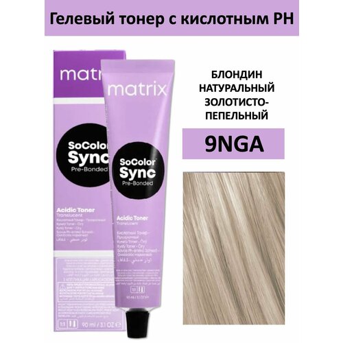Matrix Color Sync Гелевый тонер с кислотным РН для волос 9NGA блондин натуральный золотисто-пепельный 90мл
