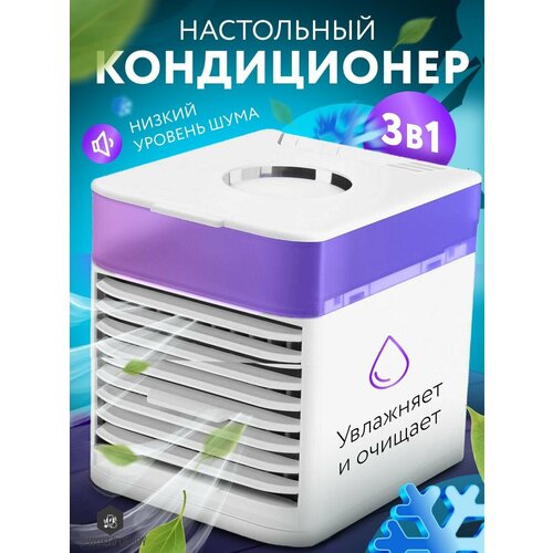 Мобильный мини вентилятор VH52