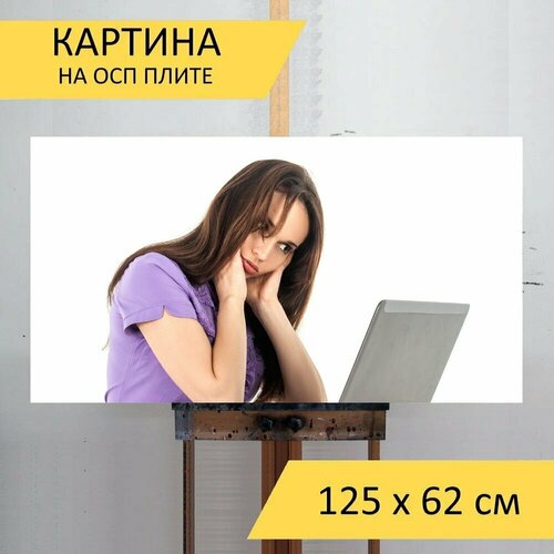 Картина на ОСП 125х62 см. "Девушка, компьютер, работа" горизонтальная, для интерьера, с креплениями
