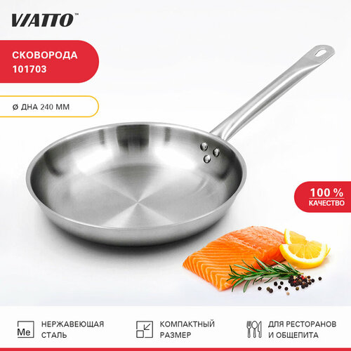 Сковорода 24см Viatto мод.101703 из нержавеющей стали для индукционной плиты