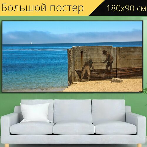 Большой постер "Фреска, лодка, пляж" 180 x 90 см. для интерьера