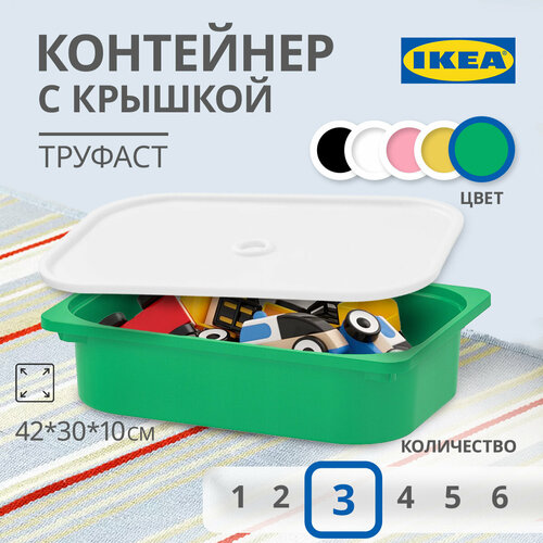 Контейнер для игрушек c крышкой икеа труфаст TROFAST, 42x30x10 см, 3 шт, зеленый