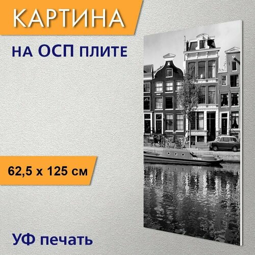 Вертикальная картина на ОСП "Амстердам, европа, отпуск" 62x125 см. для интерьера на стену