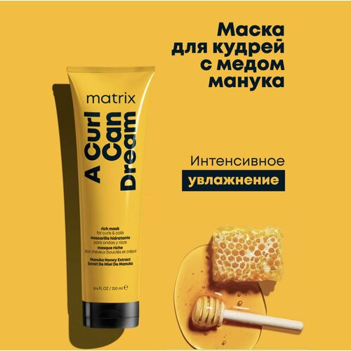 Matrix Total Results Маска для кудрявых волос A Curl Can Dream 280мл