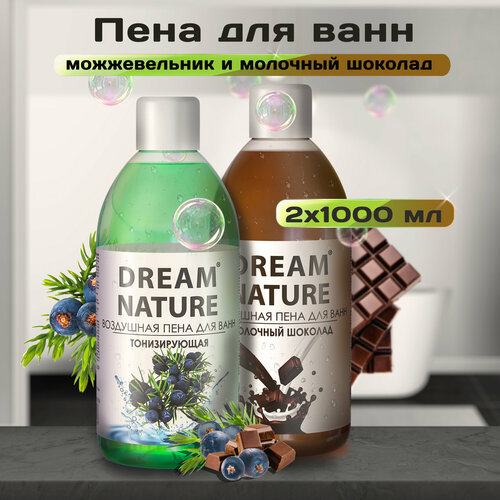 Набор пены для ванны Dream Nature Можжевельник + Молочный шоколад 2х1000мл