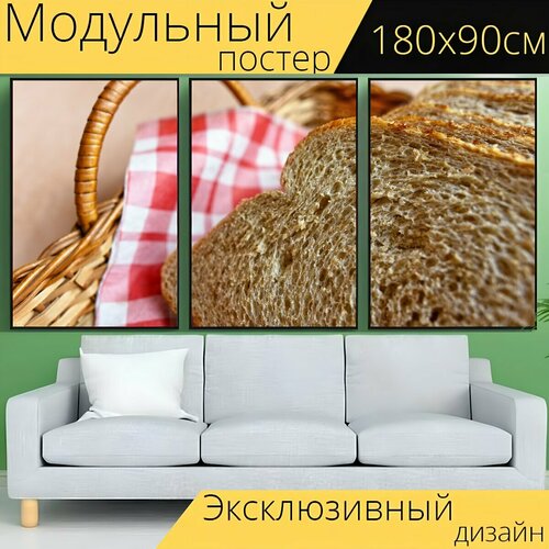 Модульный постер "Хлеб, коричневый хлеб, еда" 180 x 90 см. для интерьера