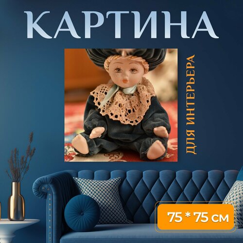 Картина на холсте "Кукла, украшения, рождество" на подрамнике 75х75 см. для интерьера