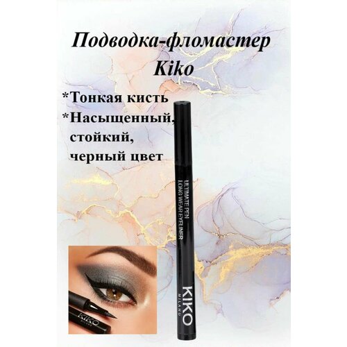 Подводка- фломастер Kiko, черная