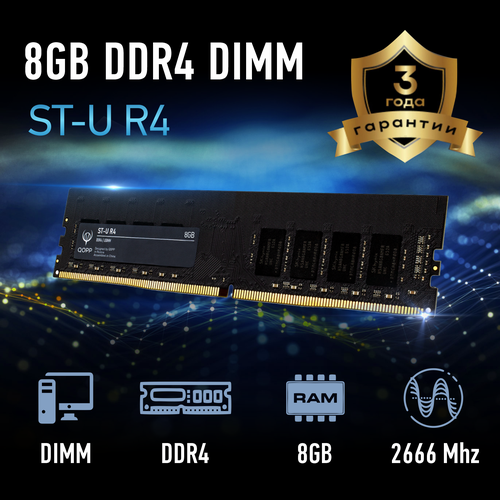 DDR4 U DIMM 8GB Оперативная память для компьютера QOPP