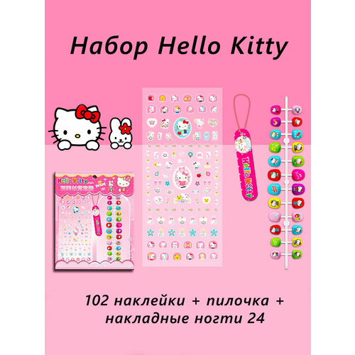 Накладные ногти и наклейки на ногти Hello Kitty Хеллоу Китти