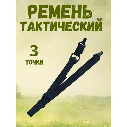 Пояс Tactica 7.62, черный