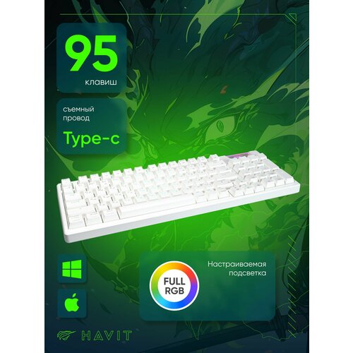 Проводная клавиатура Havit KB885L