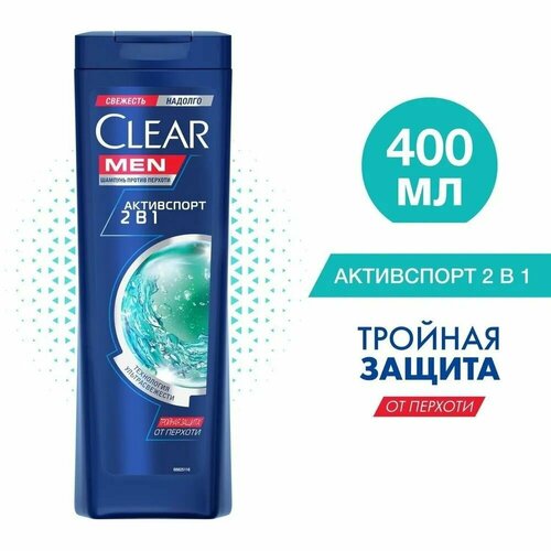 Clear MEN 2в1 шампунь и бальзам-ополаскиватель Активспорт против перхоти для мужчин, 400 мл