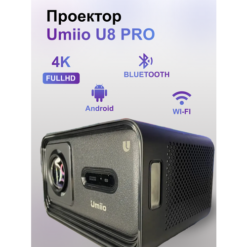 Проектор Umiio U8 Pro 4K Full HD