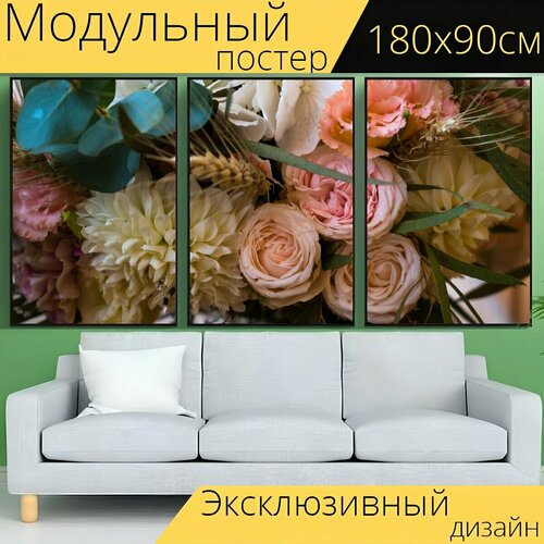 Модульный постер "Розы, цветы, букет" 180 x 90 см. для интерьера