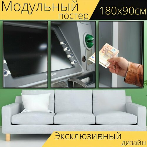 Модульный постер "Банкомат, деньги, евро" 180 x 90 см. для интерьера