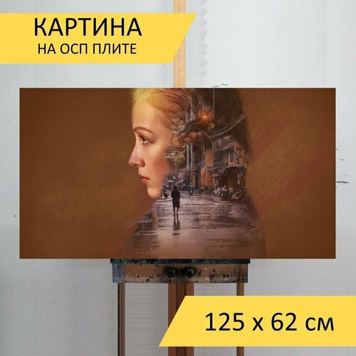 Картина на ОСП 125х62 см. "Женщина, лицо, профиль" горизонтальная, для интерьера, с креплениями