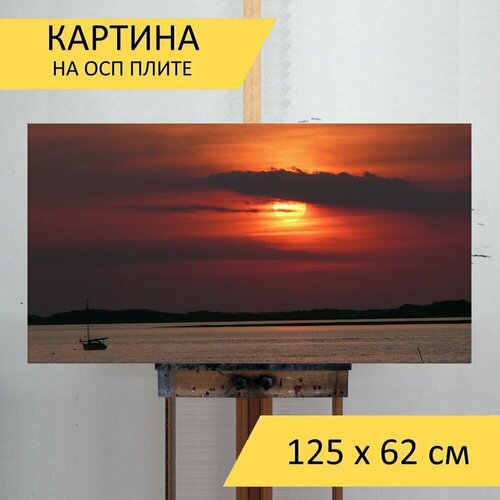 Картина на ОСП 125х62 см. "Заход солнца, кейп код, море" горизонтальная, для интерьера, с креплениями