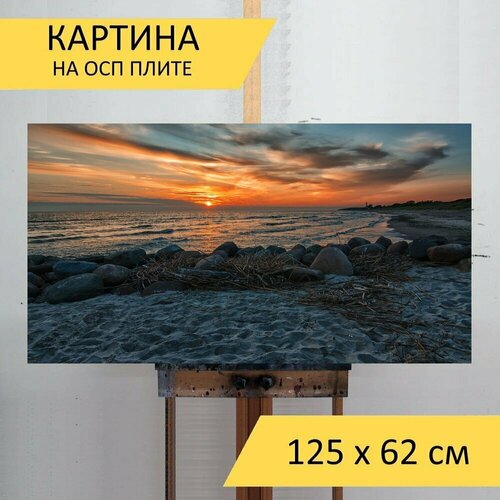 Картина на ОСП 125х62 см. "Море, вода, заход солнца" горизонтальная, для интерьера, с креплениями