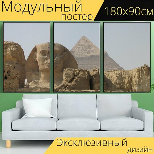 Модульный постер "Египет, пирамида, пирамиды" 180 x 90 см. для интерьера