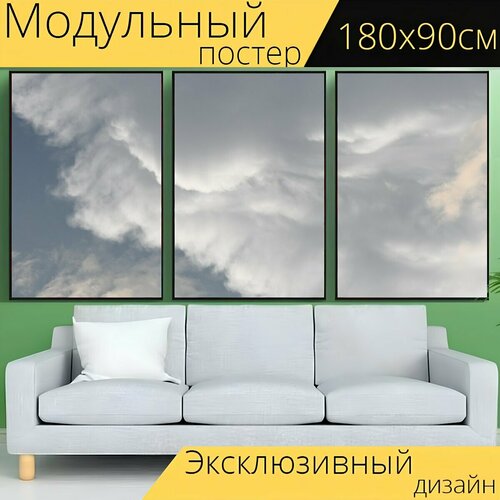 Модульный постер "Облако, небо, дождевые облака" 180 x 90 см. для интерьера