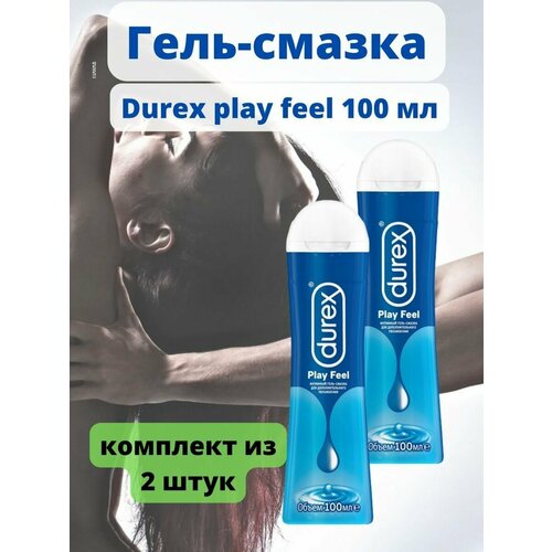 Гель-смазка Durex Play Feel 100мл 2уп
