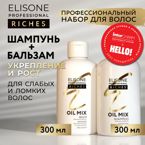 ELISONE PROFESSIONAL / Элисон / Набор шампунь и бальзам для волос профессиональный для силы и густоты волос RICHES OIL MIX 2*300 мл