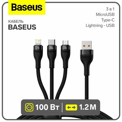 Baseus Кабель 3 в 1 Baseus, MicroUSB+Type-C+Lightning - USB, 100 W, 1.2 м, черный