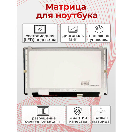 Матрица 15.6 Matte B156HTN03.8, WUXGA FHD 1920x1080, 30 Lamels DisplayPort, cветодиодная (L