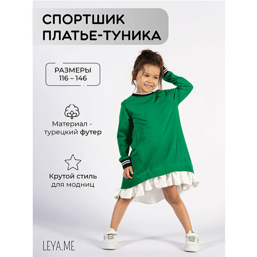 Платье Leya.me, размер 146, зеленый