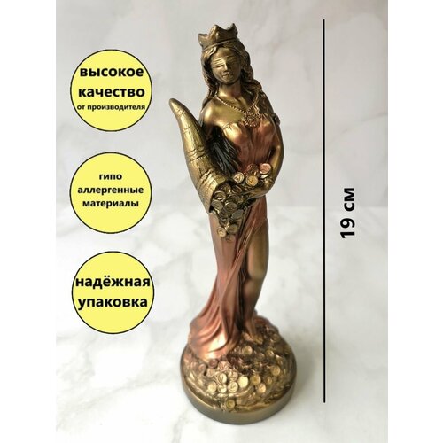 Статуэтка Фортуна богиня удачи 19 см. Цвет бронза/медь. Мраморная крошка.