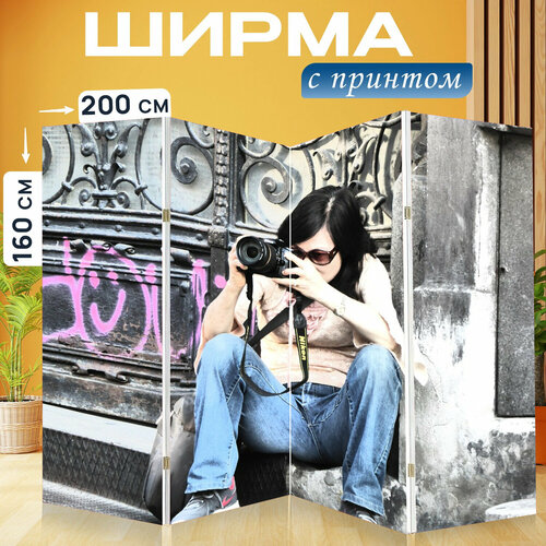 Ширма перегородка с принтом "Фотограф, женщина, фотографировать" на холсте - 200x160 см. для зонирования, раскладная