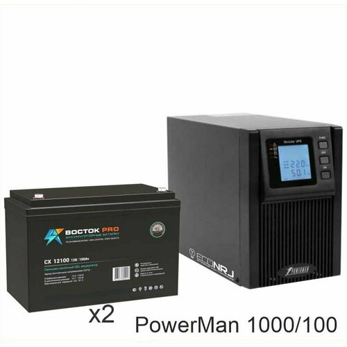 ИБП POWERMAN ONLINE 1000 Plus + восток PRO СХ-12100